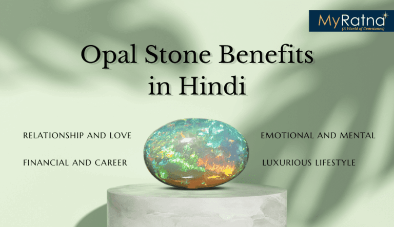 Opal Ratna: ओपल रत्न के फायदे और नुकसान | Opal Stone Benefits in Hindi